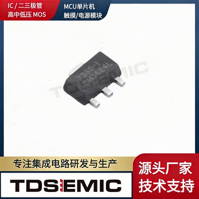 TDSEMICHT7336线性稳压器芯片