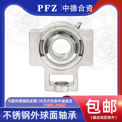 德国进口PFZ不锈钢轴承座SUCT201 ST202 203 204 205 206 207 208
