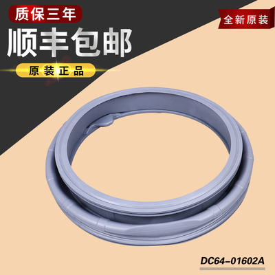 适用三星滚筒洗衣机门封圈DC64-01602A皮圈防水密封圈橡胶圈配件