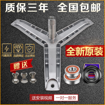 适用西门子洗衣机三脚架Silver WD7205 XQG52-7205轴承油封三角架