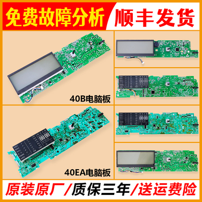 海尔洗衣机电脑板显示板主板