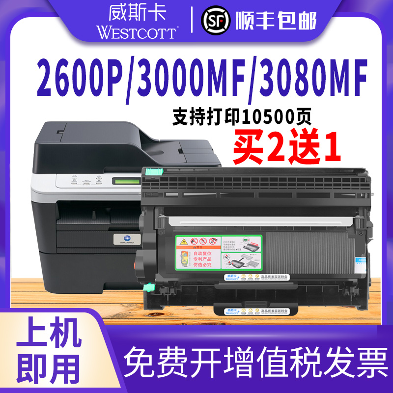 自动复位【顺丰】适用bizhub 3000MF粉盒柯尼卡美能达3000mf易加粉TNP65墨粉盒IUP27 2600P打印机3080MF硒鼓_虎窝淘