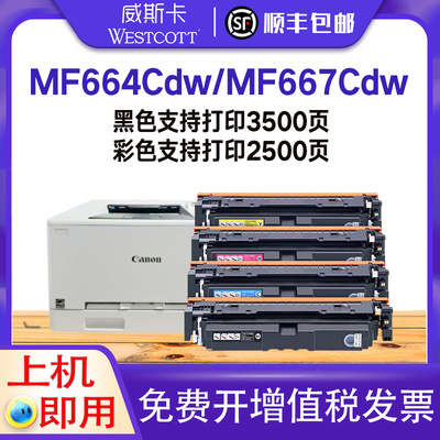 佳能CRG-075打印机硒鼓墨盒