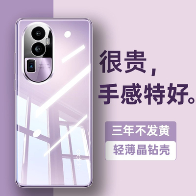 opporeno10手机壳超薄防摔
