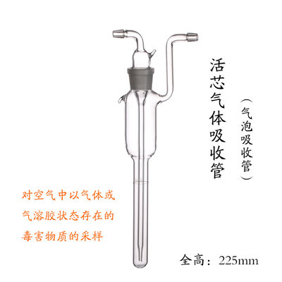 大泡大包氏透明棕色活芯采样瓶气泡吸收管甲醛气体采样管102550ml