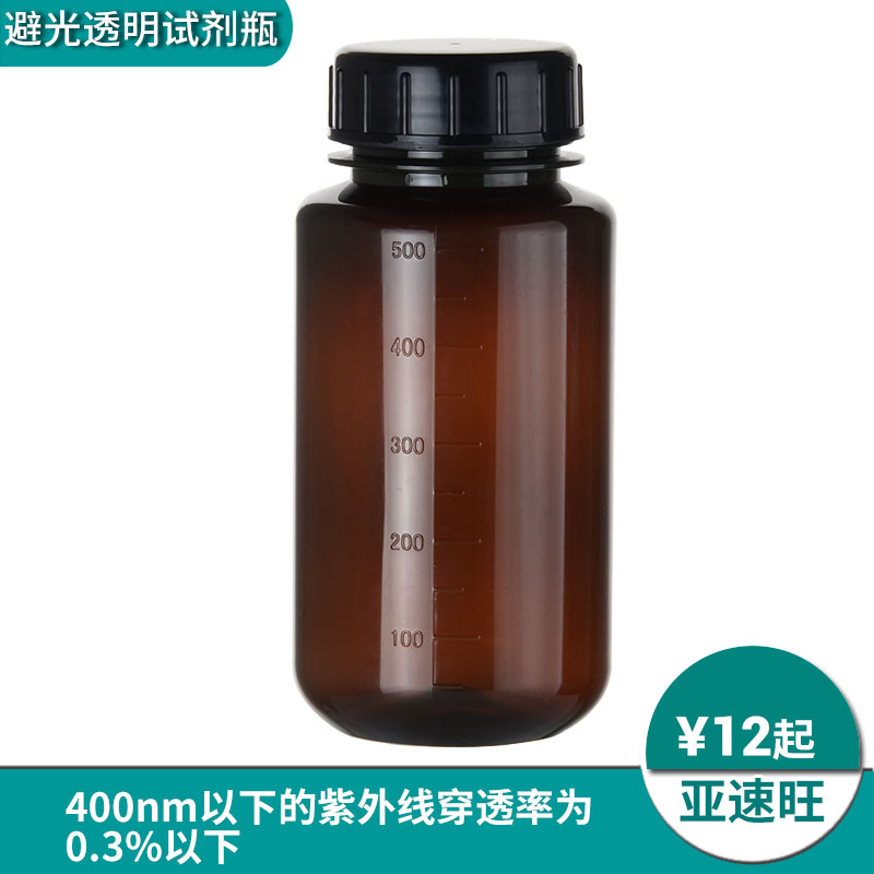 进口高透棕色PP塑料瓶100/250/500/1000ml广口试剂瓶样品分装瓶