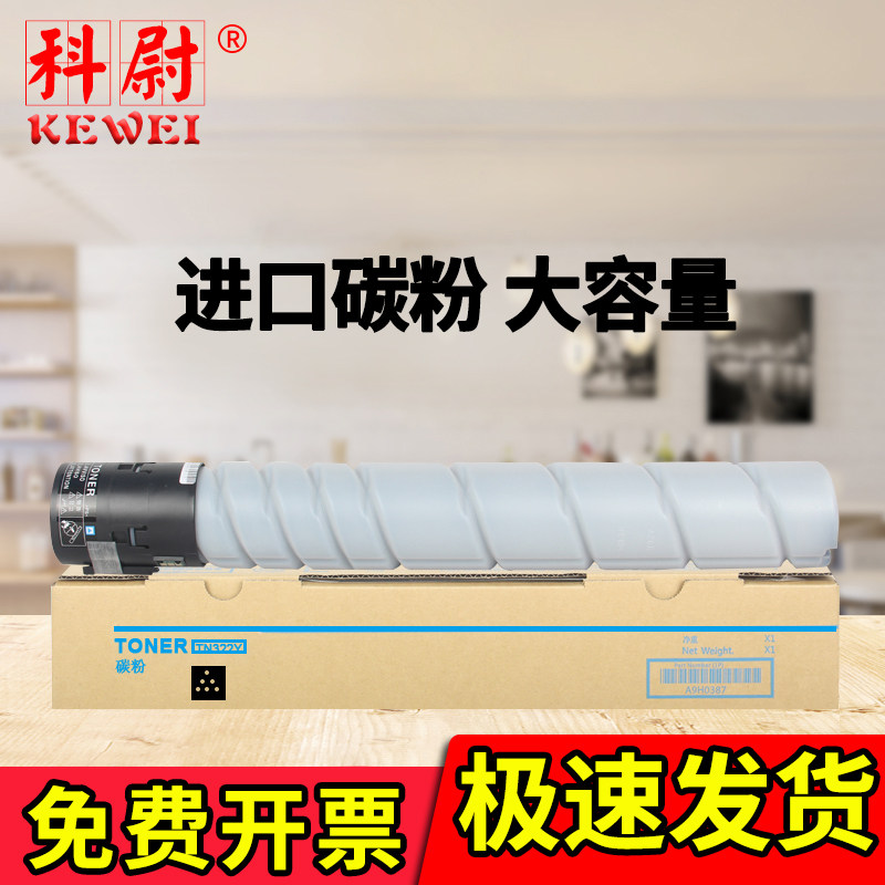 科尉适用柯尼卡美能达TN-326粉盒Bizhub 306 368复印机墨盒Konica Minolta 368e数码复合机碳粉墨粉组件_虎窝淘