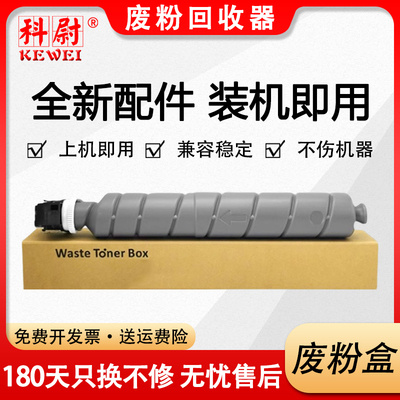 GA9540cdn废粉盒GB9541cdn废粉仓