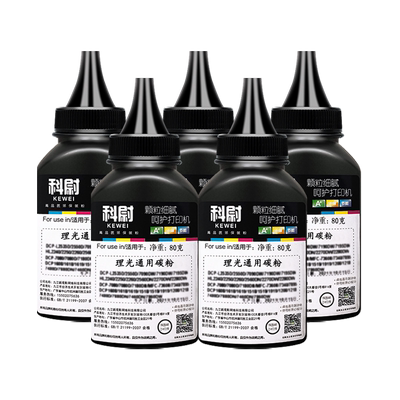 理光m340wsp230打印机通用墨粉
