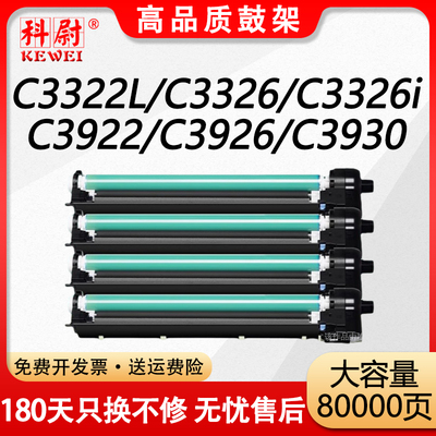 NPG-88鼓架C3322LC3326鼓组件