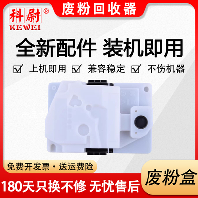 CP2200DW废粉盒CWT-2000废碳粉瓶