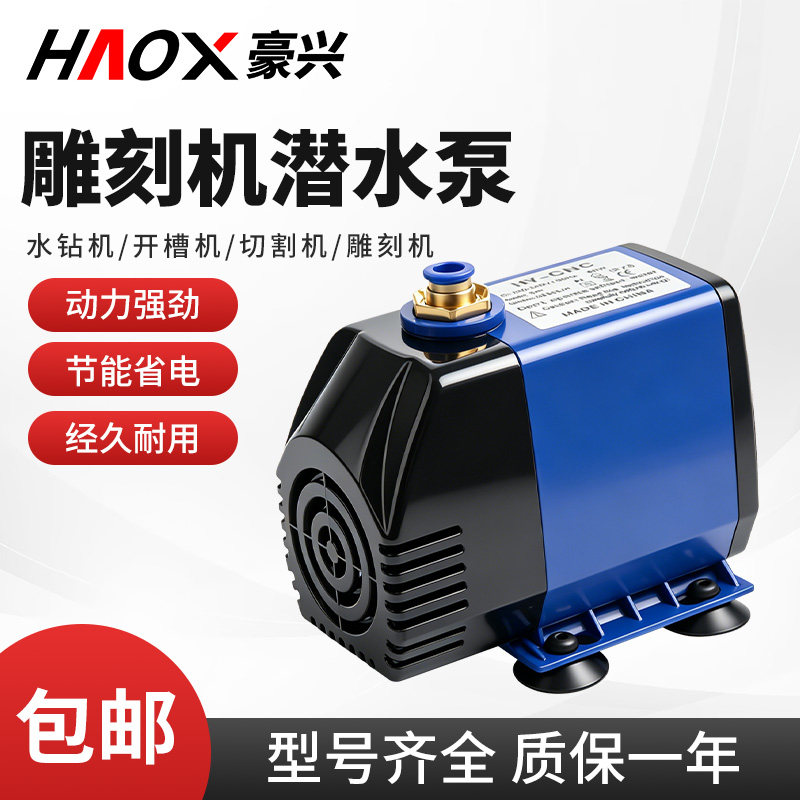 抽水泵雕刻机小型220V冷却循环水泵雕刻机专用水泵3/4/5米大功率