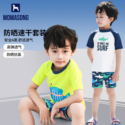 Momasong儿童泳衣男童2025新款