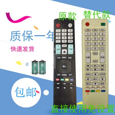 适用于SAST先科万宝Wanbao睿智RAIZEAJ电视JAV遥控器LED32860 Z1 HD710