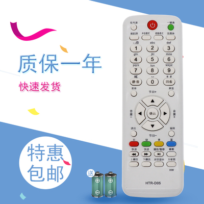 包邮适用于海尔电视机遥控器 HTR-D05 通用 LE39A70W LE32A70W LE42A70W LE50A70 D29FT1 L32R1B L19T3W
