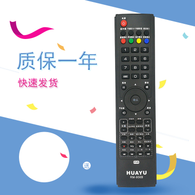 适用于厦华电视遥控器 RC-J23-0A LC-37R35 40R35 42R35 47R35 蓝海系列