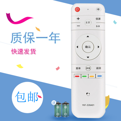 适用于PANDA熊猫液晶电视机LE32F88S遥控器YKF-Z28A01 Z28A03 LE39F88S LE55F88S-UD LE55A7S-UD LE32D28