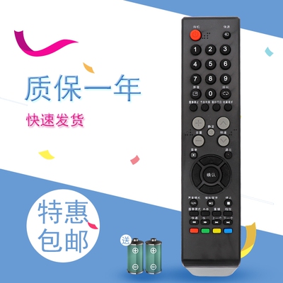 适用于乐华电视遥控器32L50 RJ01413 32L50/VST59 LED40C380 LE32C610