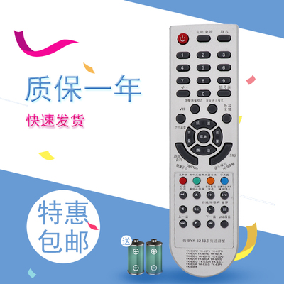 适用于创维电视遥控器YK-63PM通用YK-62PG 26L08HR 26L03HR 32L08HR