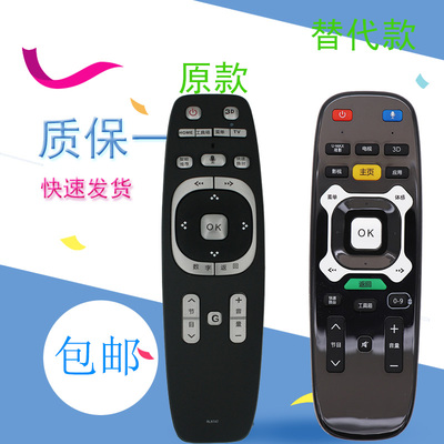 适用于长虹电视机语音遥控器板RL87AT/86AT UD55B6000I 3D55B4000i