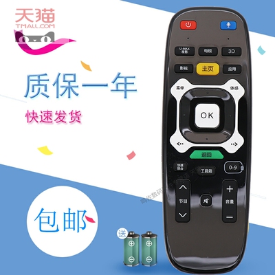 适用于长虹电视机遥控器板UD42B6000ID UD46B6000ID UD47B6000ID 3D42C5