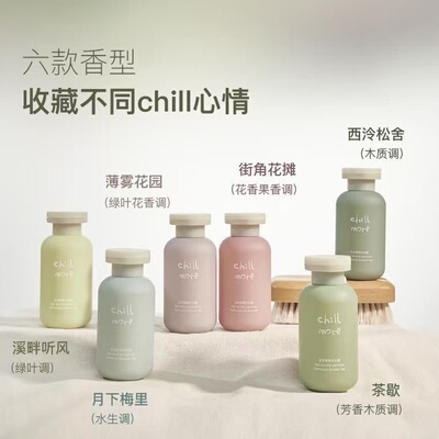 chillmore且悠氨基酸香氛沐浴露乳持久留香滋润300ml