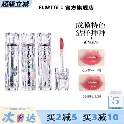 花洛莉亚唇漆镜面口红官方正品女