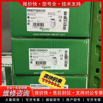 议价可维修BMEP584040正品几台，有需要联系，Sch