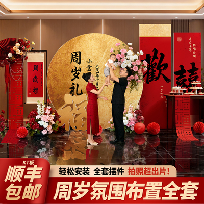 【免费定制】宝宝周岁布置KT板