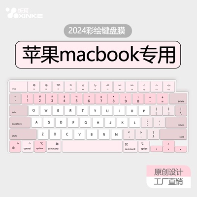 苹果笔记本键盘膜防尘防水
