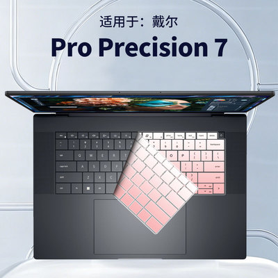 适用于戴尔笔记本电脑键盘膜