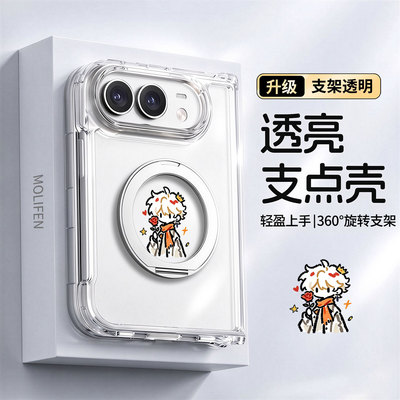 玫瑰小王子适用iPhone Duo带支架手机壳透明新款苹果Duo折叠屏卡通动漫高级感创意iPhoneduo保护套dou18男女