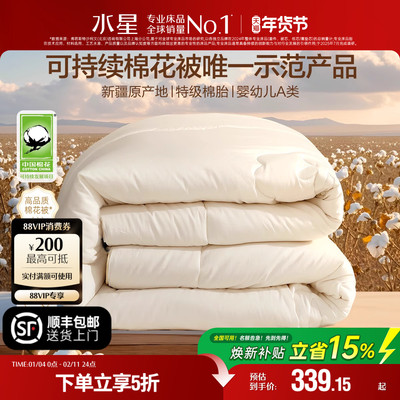 水星棉花被60支长绒棉轻奢被芯