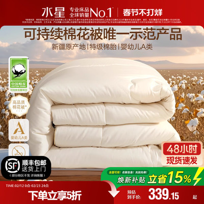 水星棉花被60支长绒棉轻奢被芯
