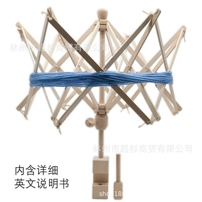 wooden Umbrella Yarn Swif 实木伞撑毛线绕线器 快速绕线机 伞撑