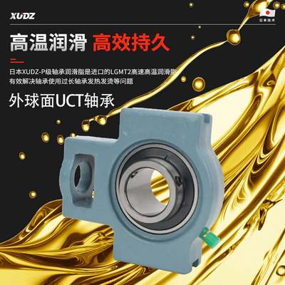 进口带座免维护外球面轴承UCT204 T205 T206 207 208 209 210 211