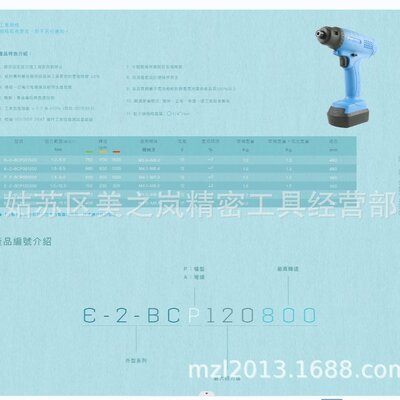 KINGT速立威锂电定扭离合式起子机、电动扳手电动拧紧枪螺丝刀