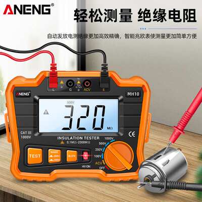 ANENG高精度绝缘电阻测试仪摇表数字兆欧表电工500V1000V绝缘表
