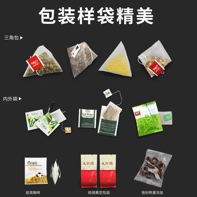 中药材红枣枸杞小型包装机全自动五谷杂粮称重设备分装 厂家定制