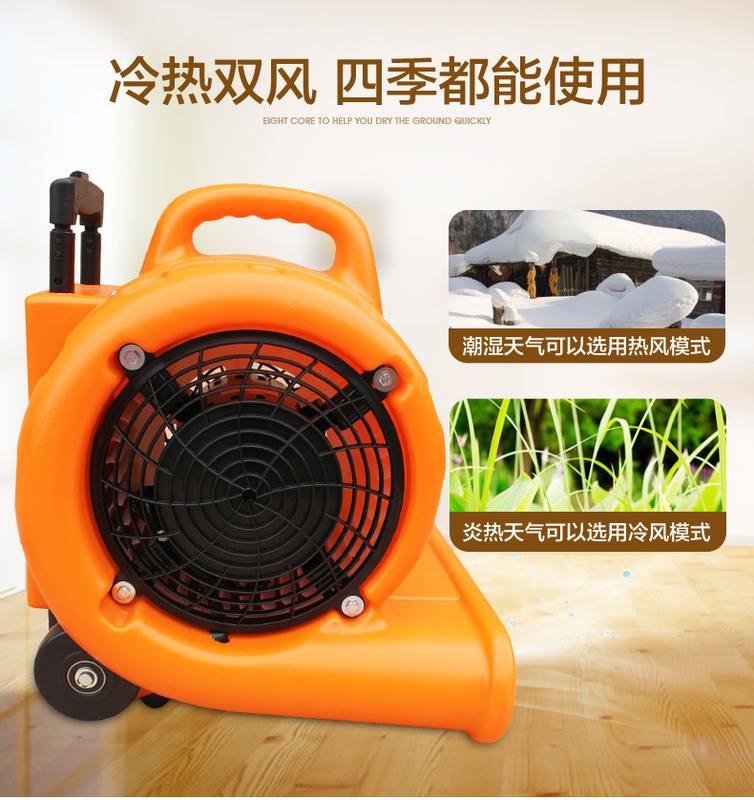 意美电热风机吹干机吹地机大功率酒店地毯地面烘干机YM800R