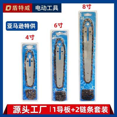 电锯链条导板4寸6厂家型1/4吸链条小导板发直8套装塑一+2寸通用寸
