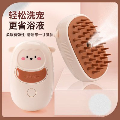 宠物梳子撸猫洗澡按摩飞绵羊狗浮美容梳猫毛款去一键防除喷雾毛毛