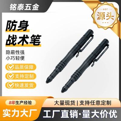 战术笔防身亚马逊热销产品多功能生存笔防卫户外用笔礼品套装笔