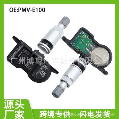42607-02090PMV-E100适用丰田汉兰胎监测器TPMS胎压压传感器达