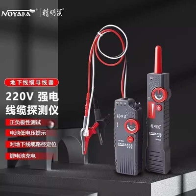 精明鼠寻线仪NF-820地埋线测线仪墙体电线电缆暗线强电220v检测仪