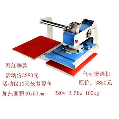 厂家供应烫画机 60x180cm上滑式大型气动烫画机 手动自动烫画机
