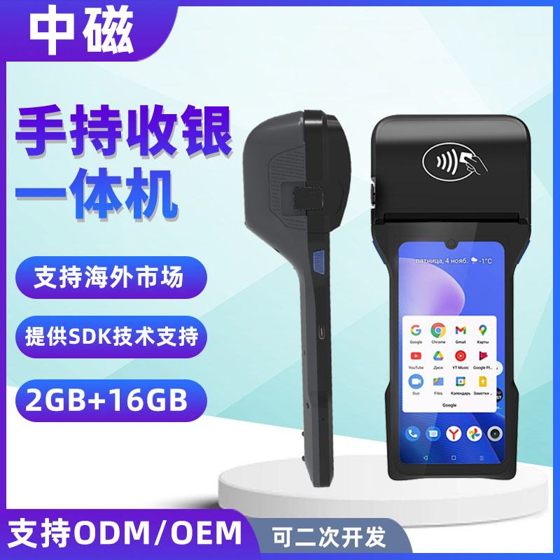 跨境餐厅叫号打印点单机超市手持收银机自助触摸点餐收银机一体机