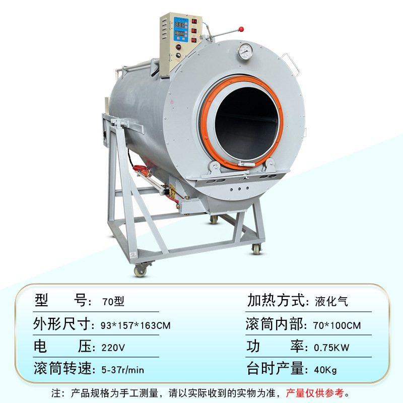 批发滚筒式茶叶杀青机炒干机多型号家用商用液气化 茶叶杀青机