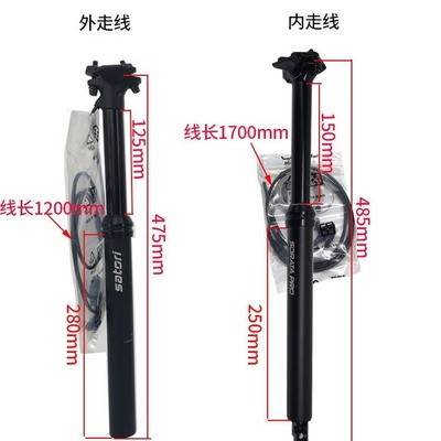 新款直销台湾SATORI坐管 山地自行车线控升降座管油压线控升降坐