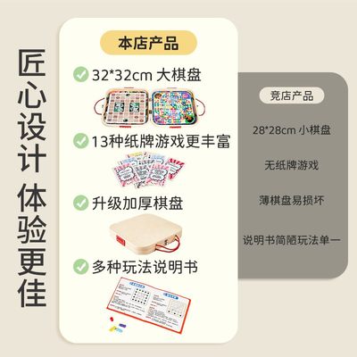 飞行棋儿童棋类益智玩具小学生多功能五子棋棋盘合一大全象棋子多